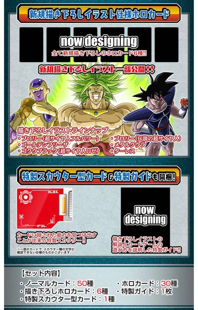 ドラゴンボールカードダスリミックス Vol.3