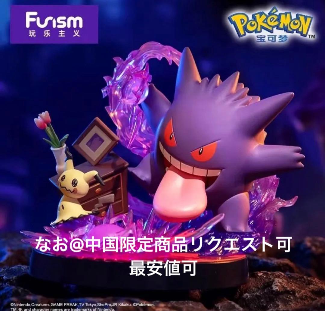 FUNISM ポケモン フィギュア ゲンガー ミミッキュ 新品未使用 海外