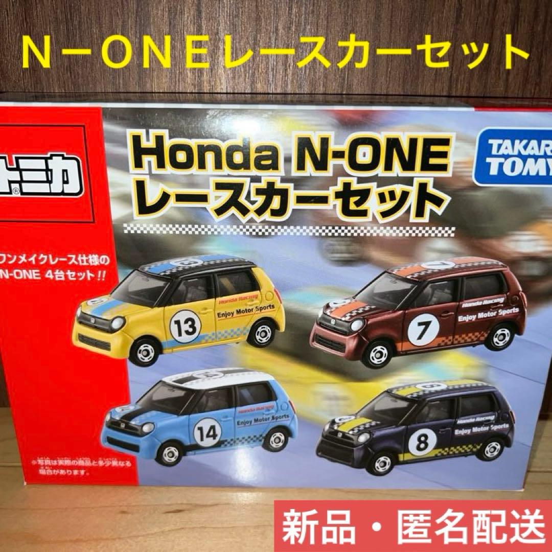 【新品】廃番トミカギフトセット　ホンダ N-ONE レースカーセット