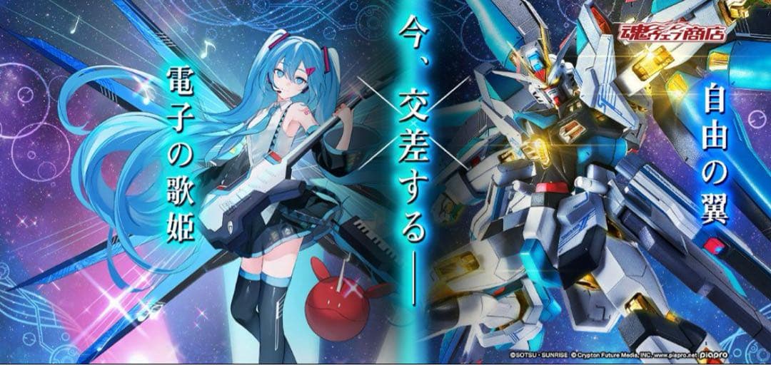 L ROBOT魂 ストフリ弐式 初音ミク➕ジャスティスガンダム弐式