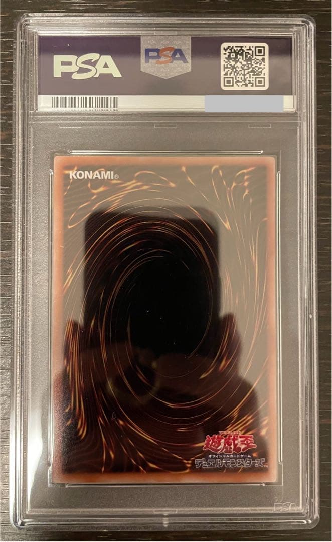 【PSA10】IP:マスカレーナ　25th