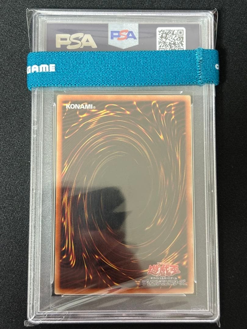 真紅眼の黒竜　レッドアイズブラックドラゴン　プリズマ　プリシク　psa10