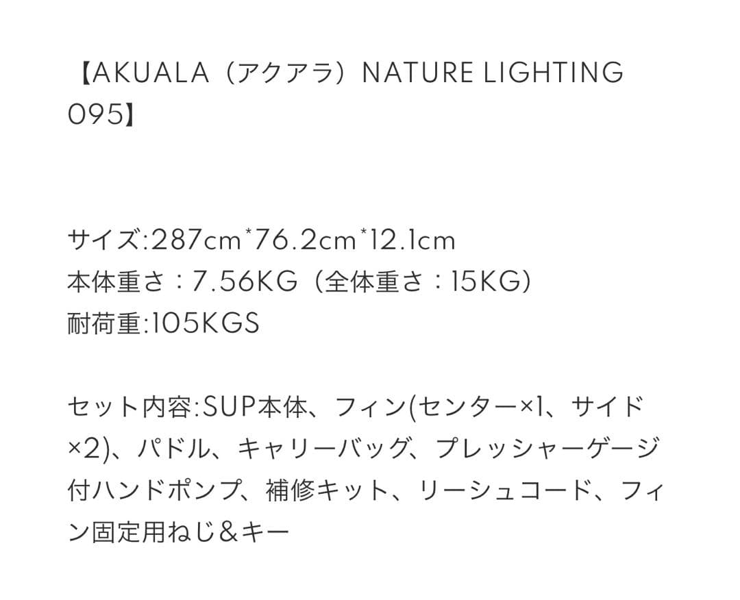 sup Lightning 095 RED【在庫限り／未使用／付属品完備】