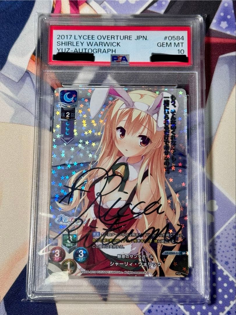 直筆 PSA10 lycee シャーリィ・ウォリック SP 北見六花