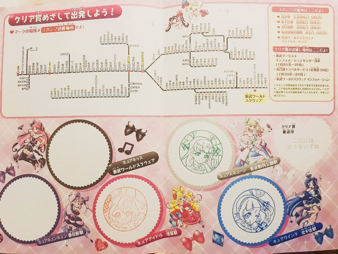 【即購入不可】スタンプラリー台紙　まとめ売り