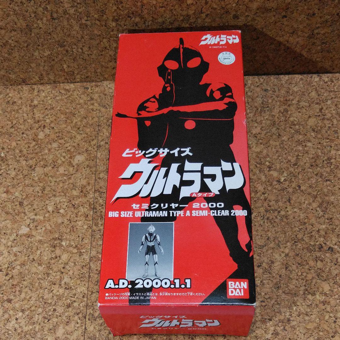 2000体限定 ビッグサイズウルトラマン Aタイプ　セミクリアー 2000