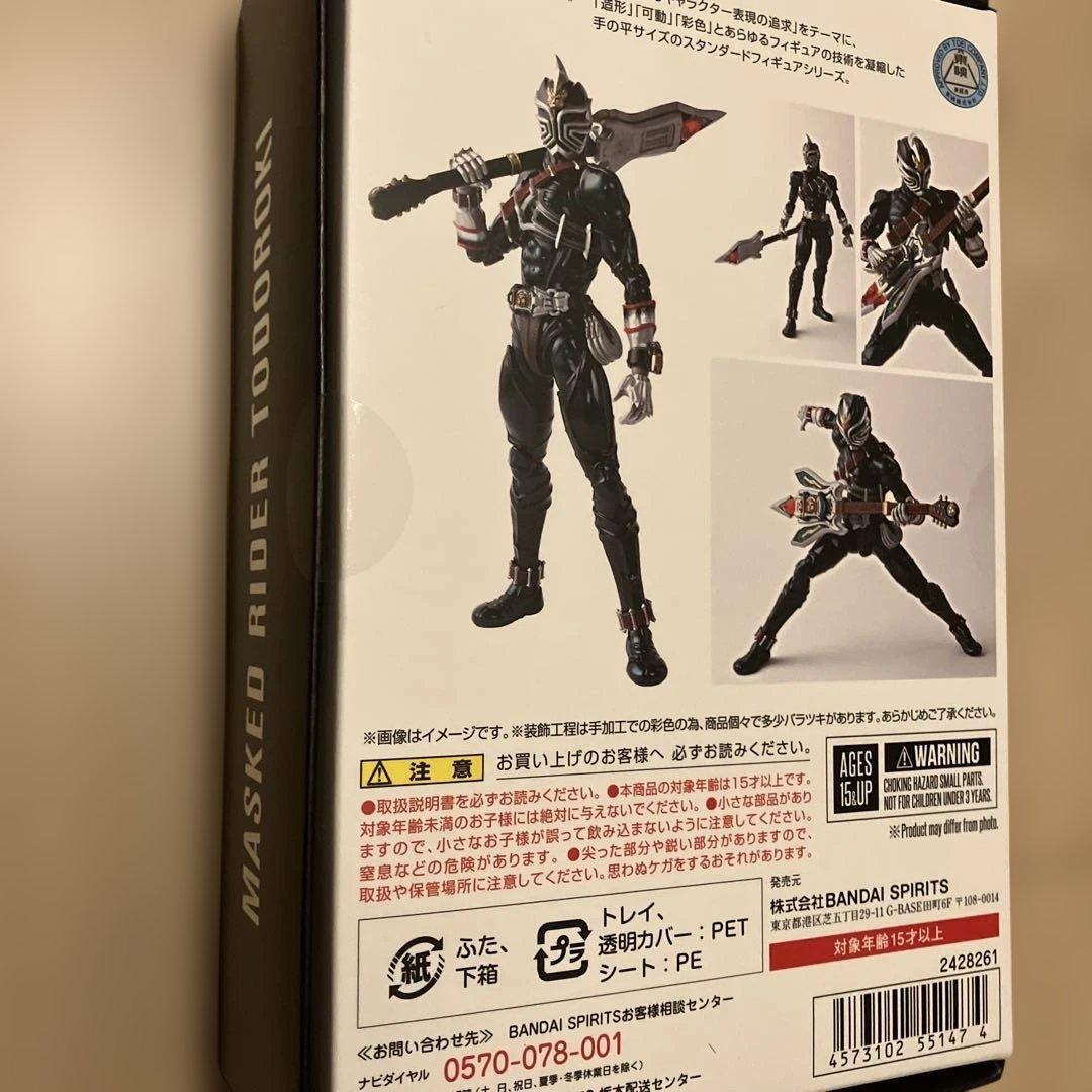 S.H.Figuarts(真骨彫製法) 仮面ライダー轟鬼