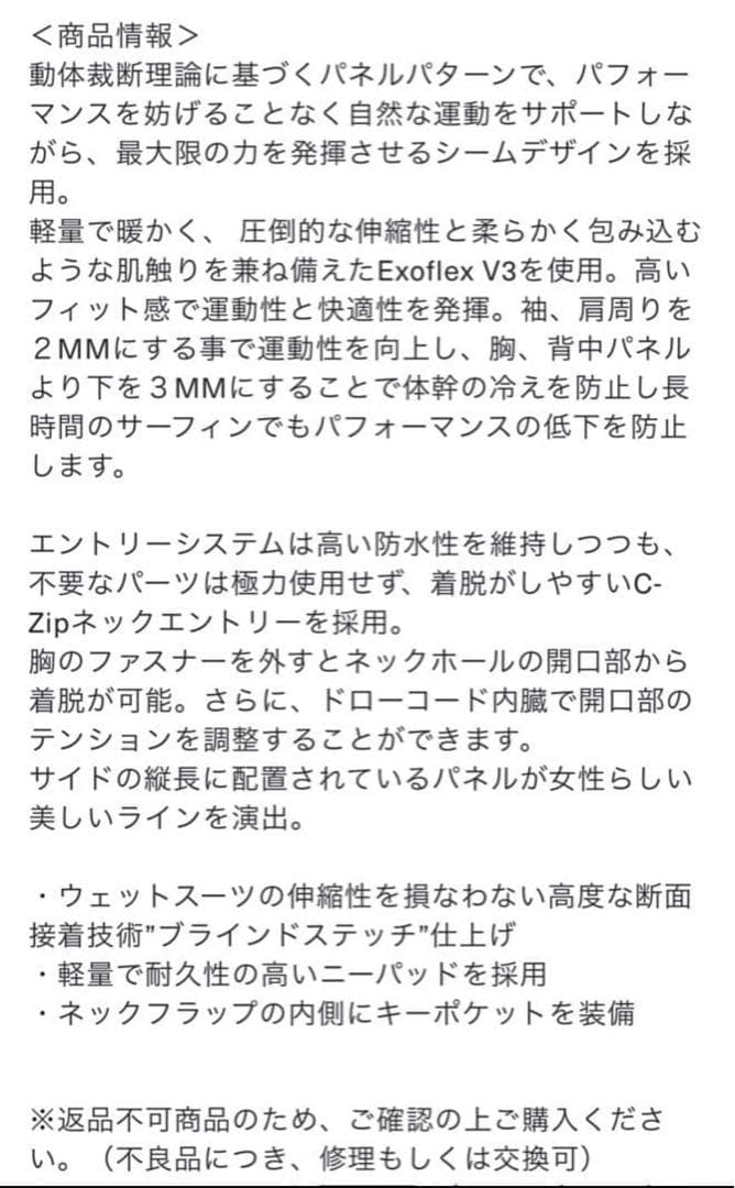 ハーレーウェットスーツ 3/2mm レディース GZFLAD21