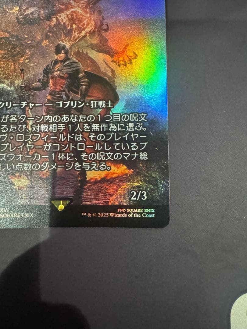 MTG FF クライヴ・ロズフィールド　継承史 foil