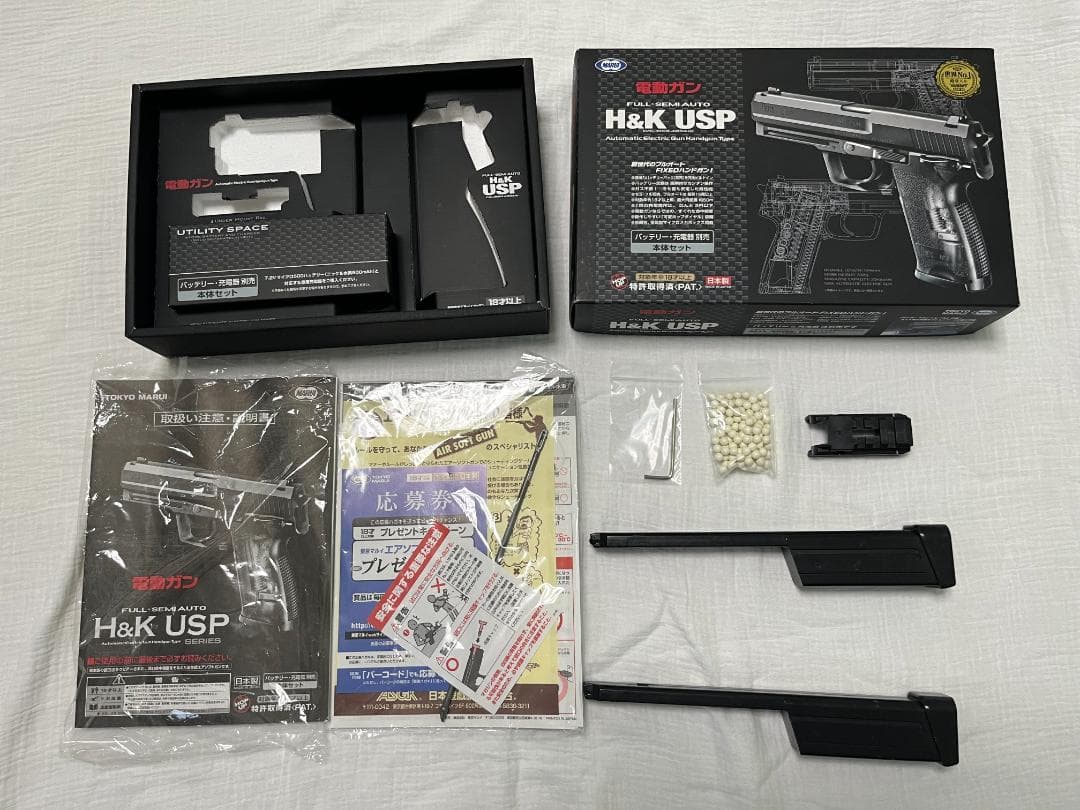 東京マルイ　H&K USP 電動ガン 多段マガジン2本付き