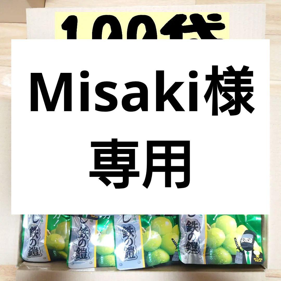 【200袋】【人気商品】UHA味覚糖 忍者めし 鉄の鎧 マスカット味 即完売
