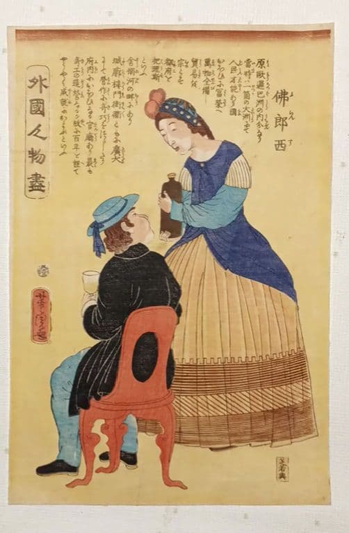 浮世絵版画、外国人物畫佛郎西（ふらんす)歌川芳虎画、文久元年5月出版