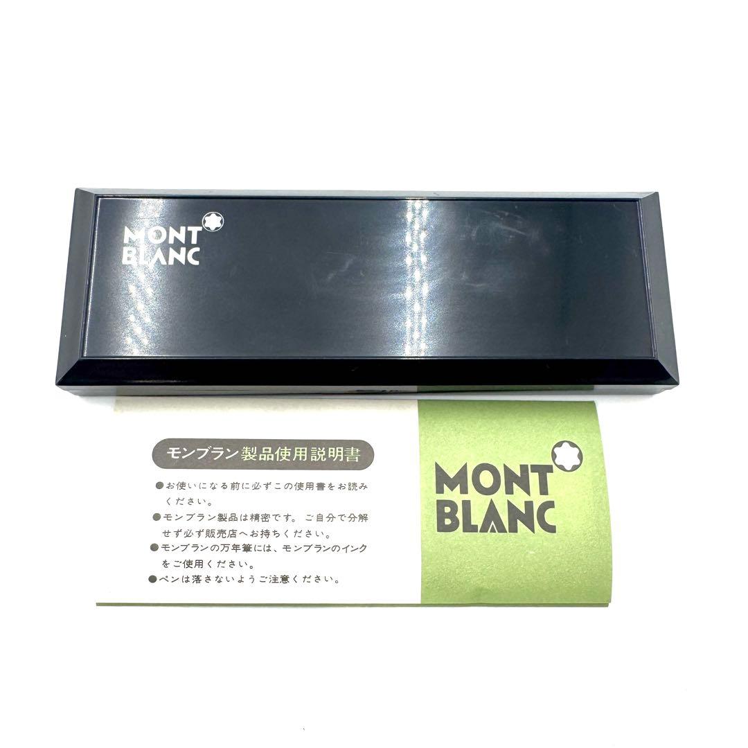 【美品】MONTBLANC モンブラン ４色ボールペン ヴィンテージ