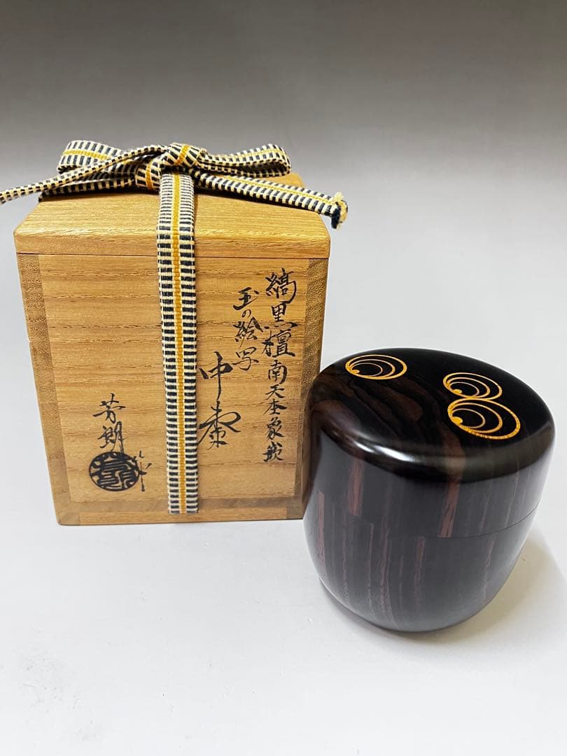 E528 福田芳朗 縞黒檀南天杢象嵌 棗 茶道具 茶器 茶入 共箱 共布