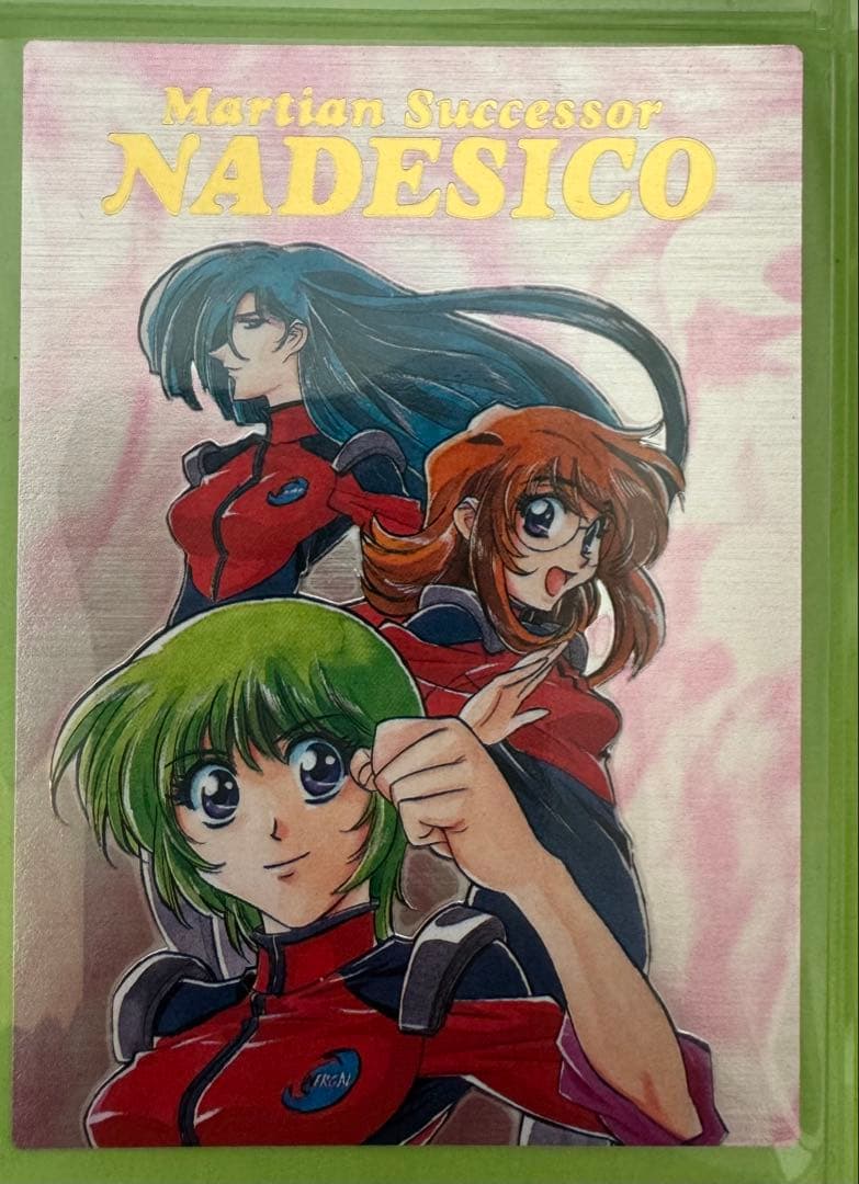 機動戦艦ナデシコNadesico トレーディングカード9枚 セット非売品含む