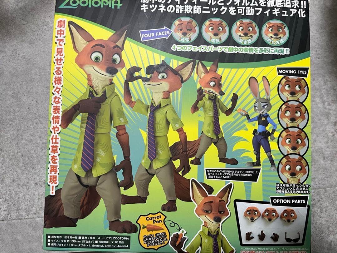 Zootopia ジュディ・ホップス ニック・ワイルド フィギュアセット　海洋堂