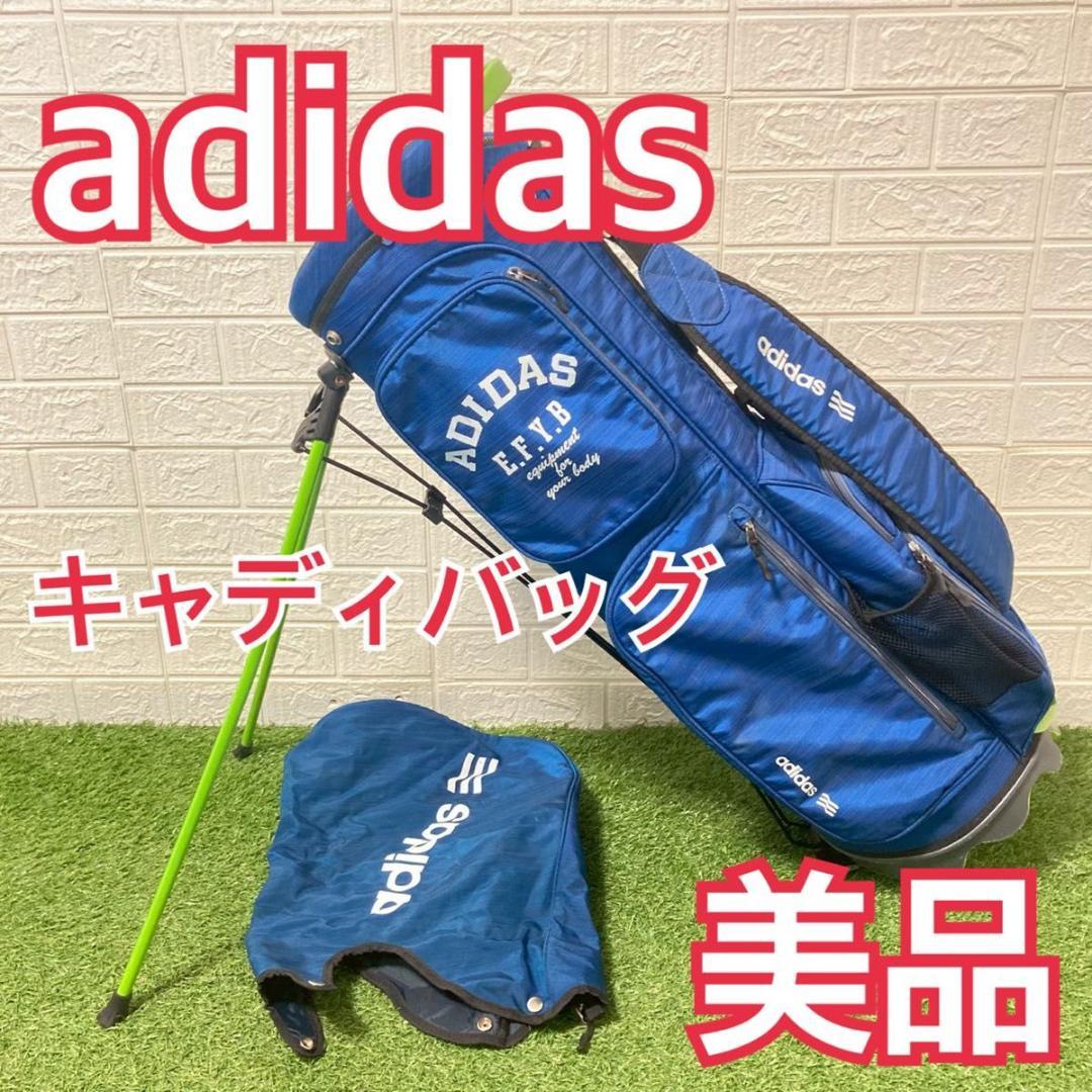 【美品】adidas アディダス　キャディバッグ　　スタンド式　ブルー