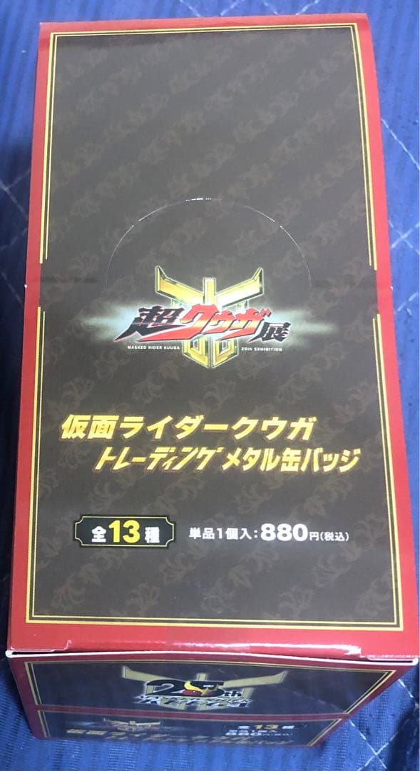 仮面ライダー　2BOX