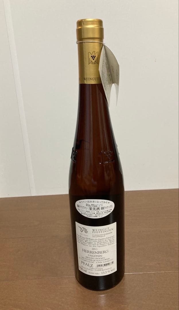 ドイツ白ワインPfeffingen Herrenberg RieslingGG