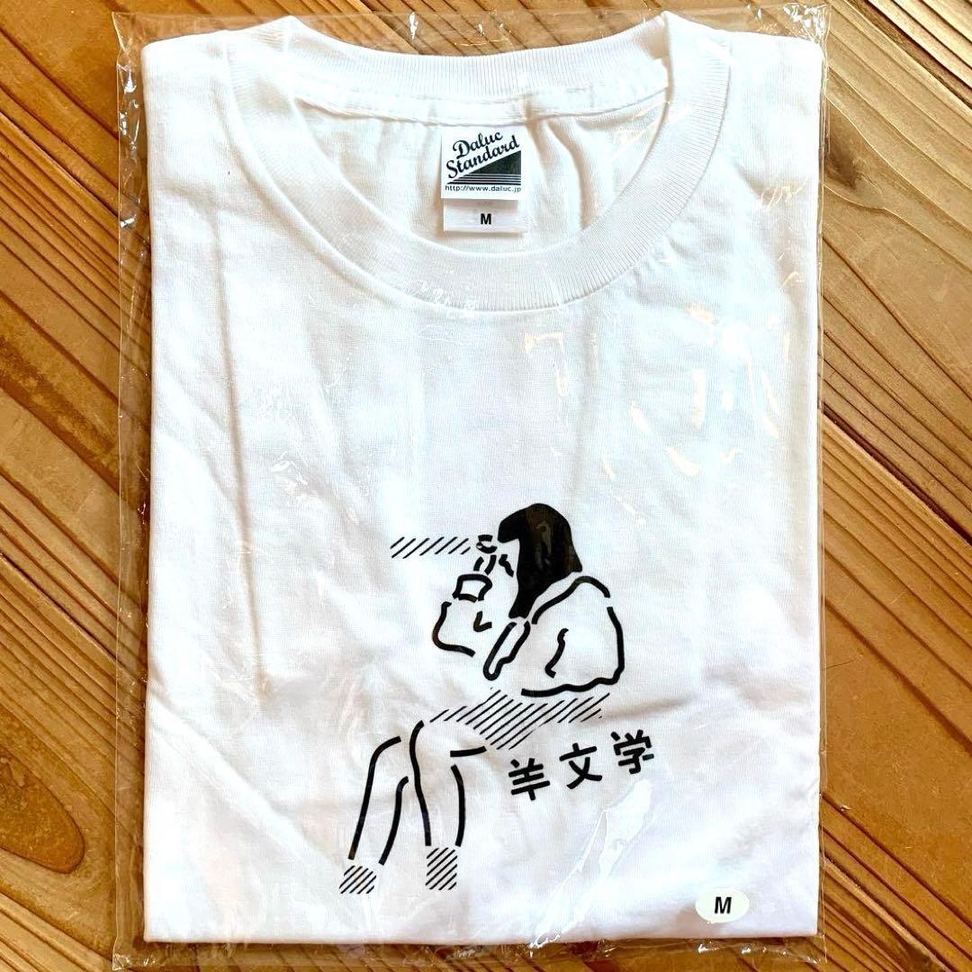 【未開封】羊文学 インディーズ時代 TシャツMサイズ【超激レア】