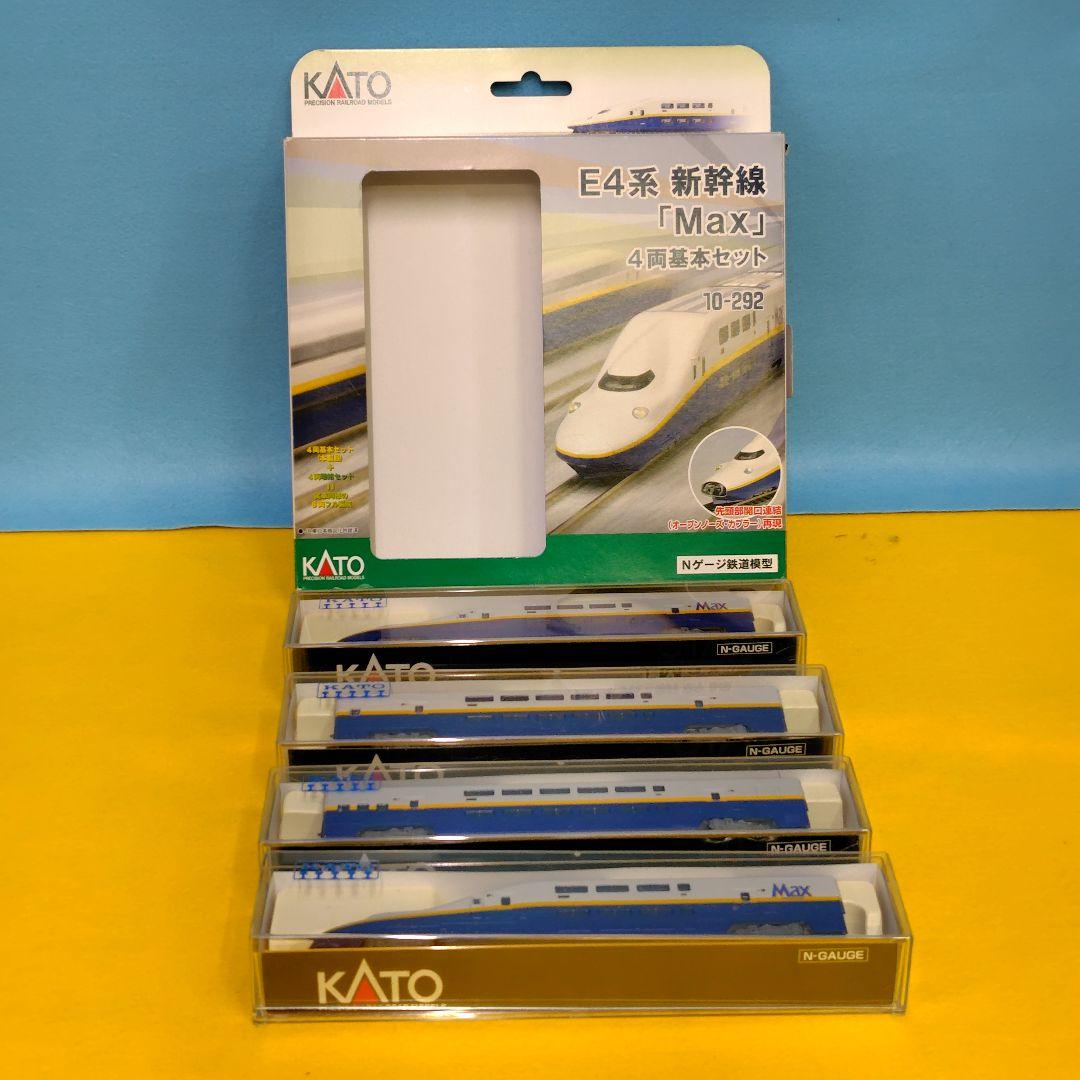 ＫＡＴＯ―E 4系 MAX 訳あり 8両ジャンク品