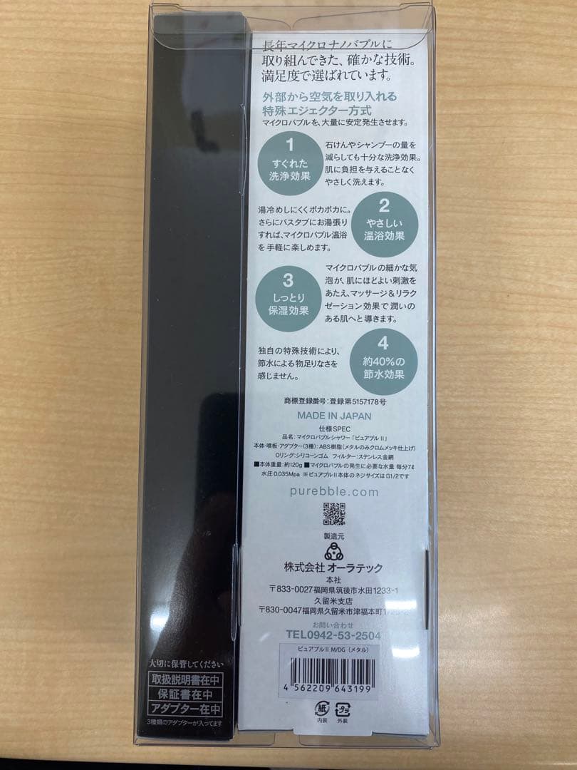 【SORAちゃんママ専用】マイクロバブルシャワーヘッド ピュアブル2 メタル