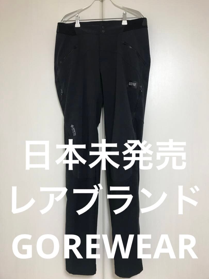 日本未発売　GOREWEAR FERNFLOW WINDSTOPPERPANTS