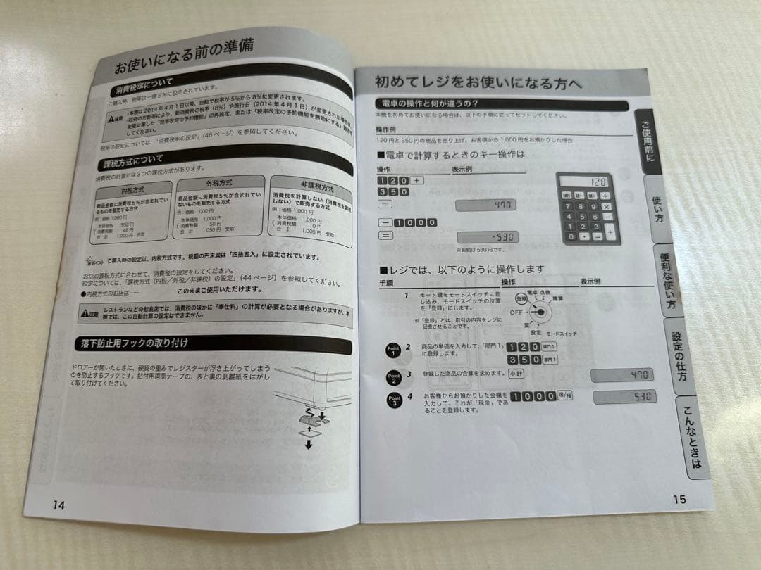 カシオ電子レジスター SE-G1 NL-100