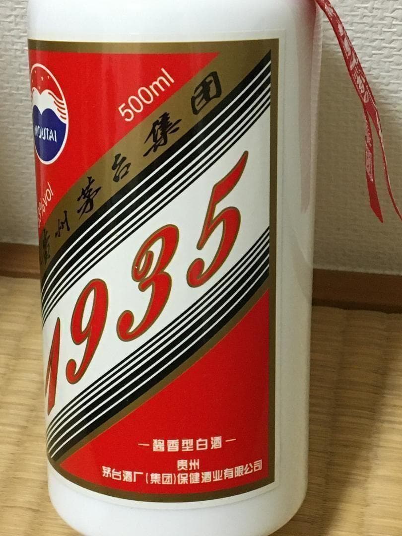 専用HS)茅台集団2012年制1935 紅色聖地53% 500ml*2本醤香型酒