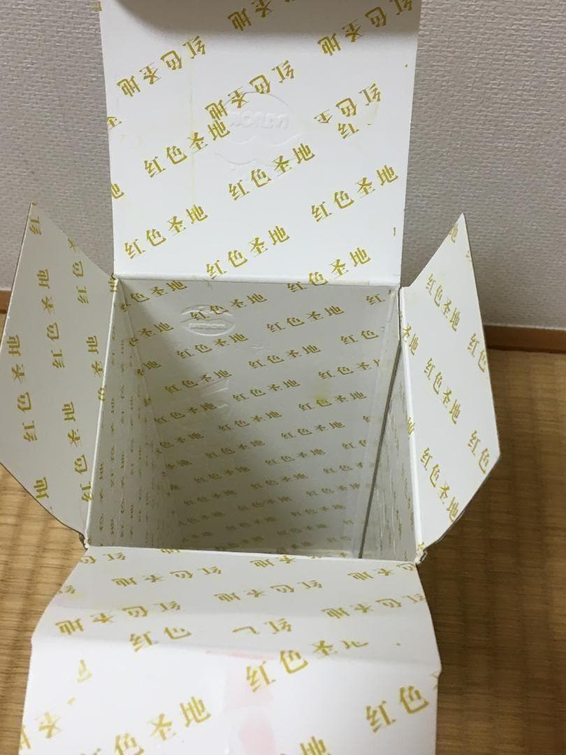 専用HS)茅台集団2012年制1935 紅色聖地53% 500ml*2本醤香型酒