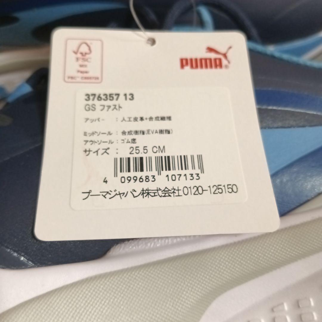 PUMAゴルフシューズ25.5cm