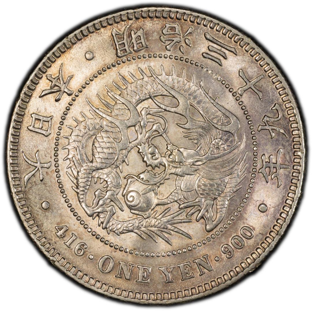 美品　PCGS-AU品質 新一圓銀貨（小型） 明治39年（1906） 修正