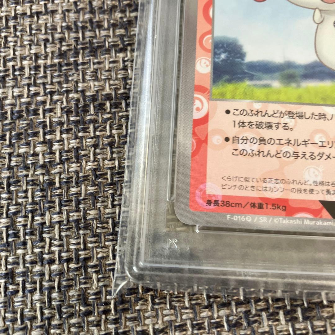 PSA10 めめめのくらげ くらげ坊　SR プロモ
