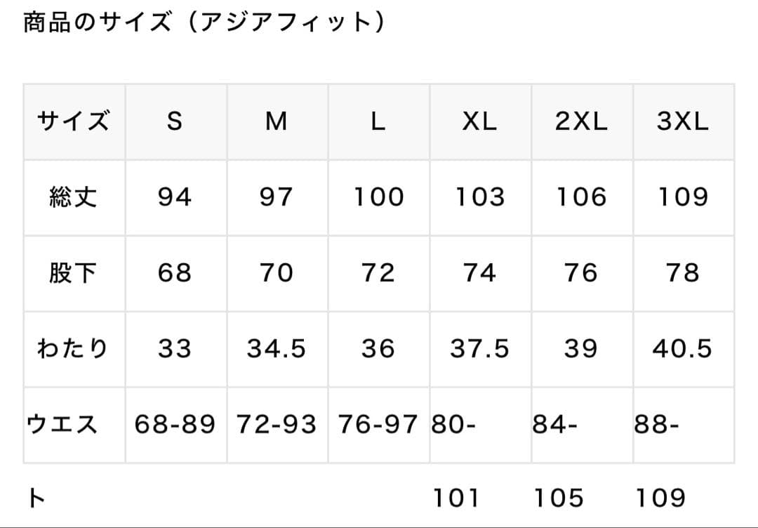 新品　XL エゴザル　EGOZARU バスケット　スウェットパンツ