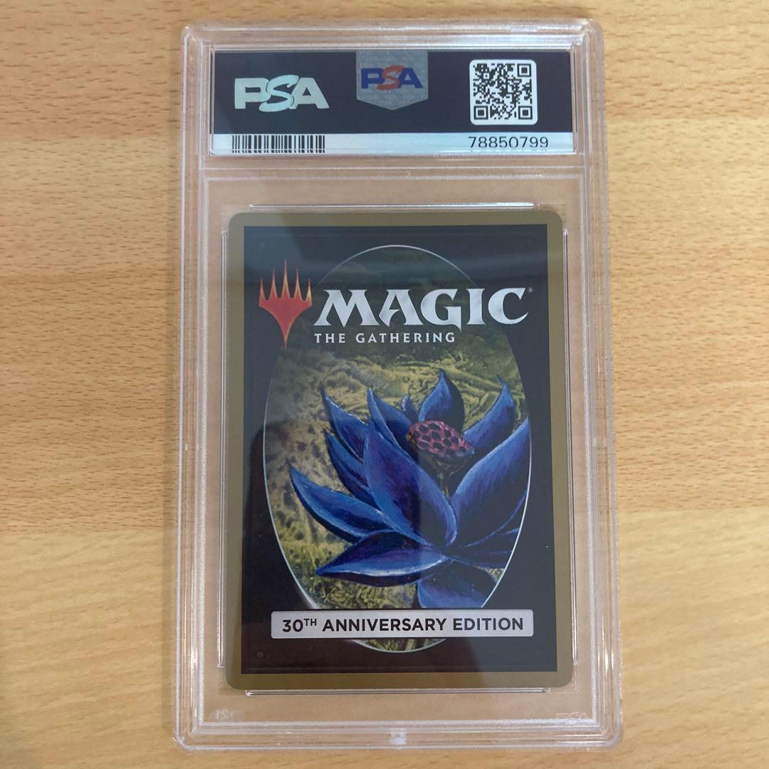 PSA10 旧枠 Lord of Atlantis 30th edition