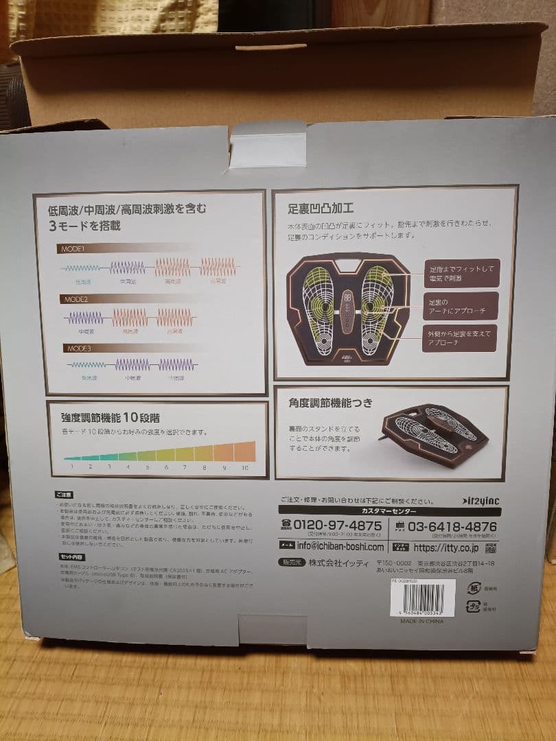 その他 FOOT ENERGY PRO