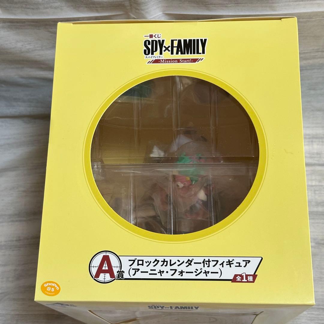 SPY×FAMILY 一番くじ フィギュア A賞 ラストワン賞 セット アーニャ