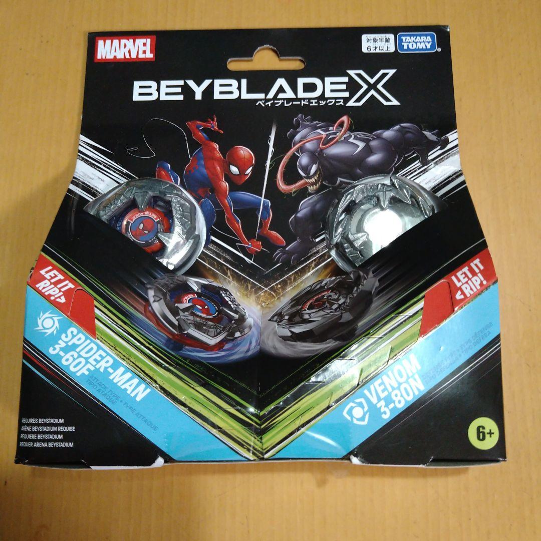 Beyblade X ダブルスターター スターウォーズ スパイダーマン 2個