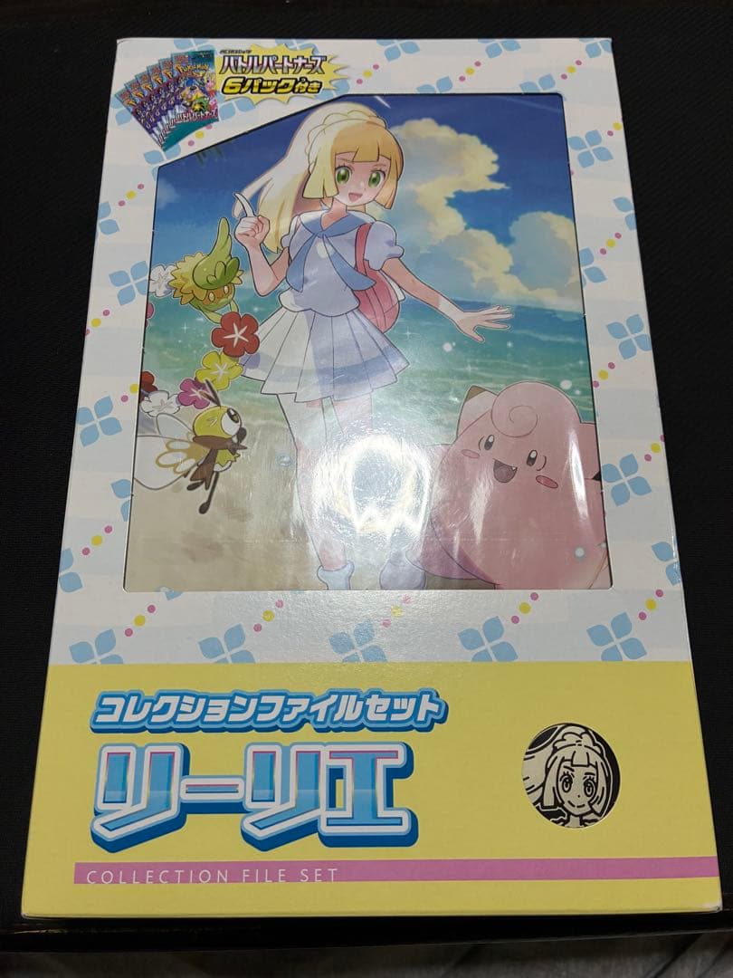 ポケカ　コレクションファイルセット　リーリエ2個　N1個