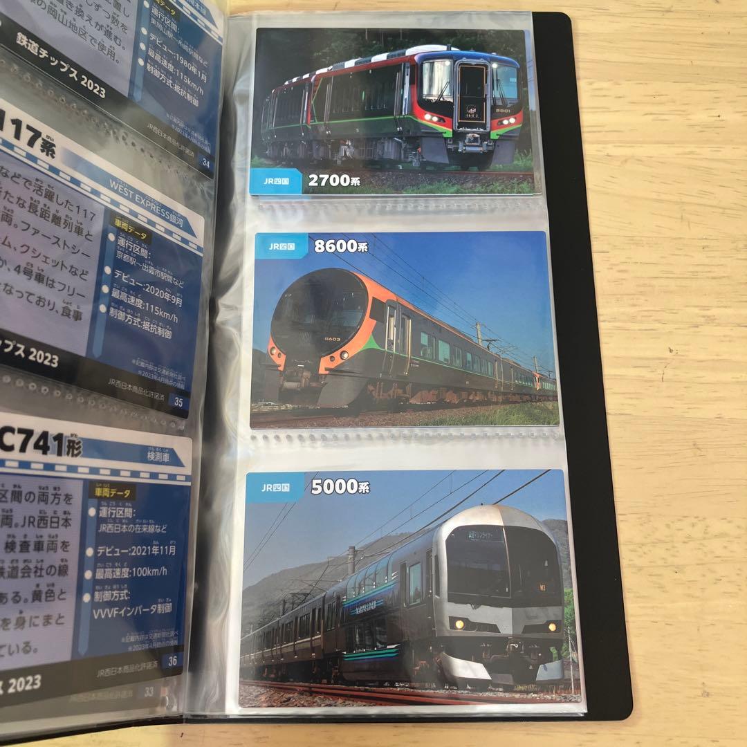 カルビー鉄道 チップス2023/全60種フルコンプリート.まとめ売り