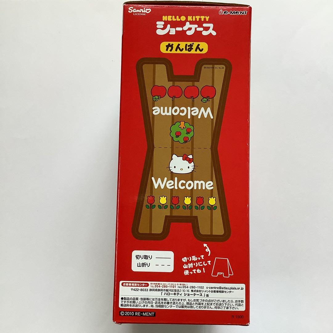 キティ ショーケース