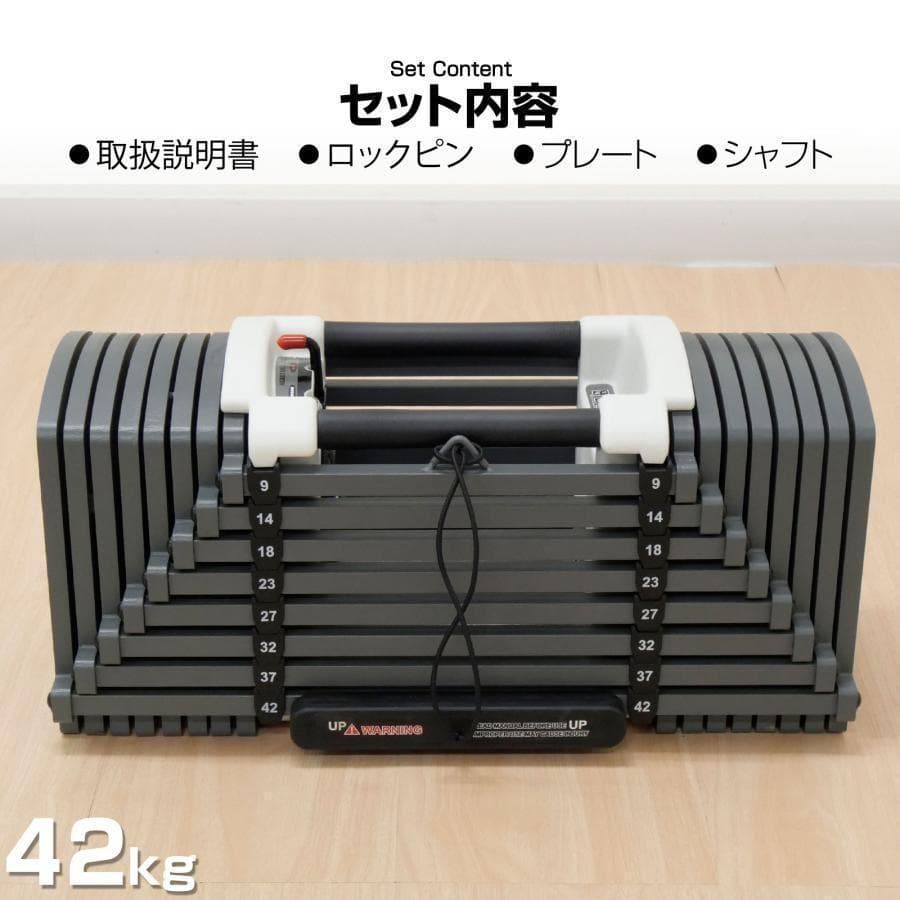 パワーブロック ダンベル 可変式ダンベル 42kg 2個セット 2393