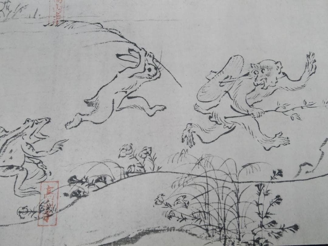 高山寺所蔵 国宝 「鳥獣人物戯画 甲巻」 原色 原寸 絵巻 複製
