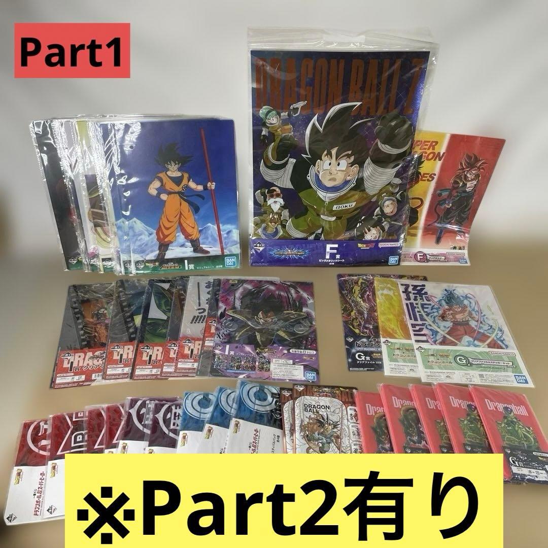 ドラゴンボール　BANDAI 一番くじ　景品　E〜J賞　まとめ売り
