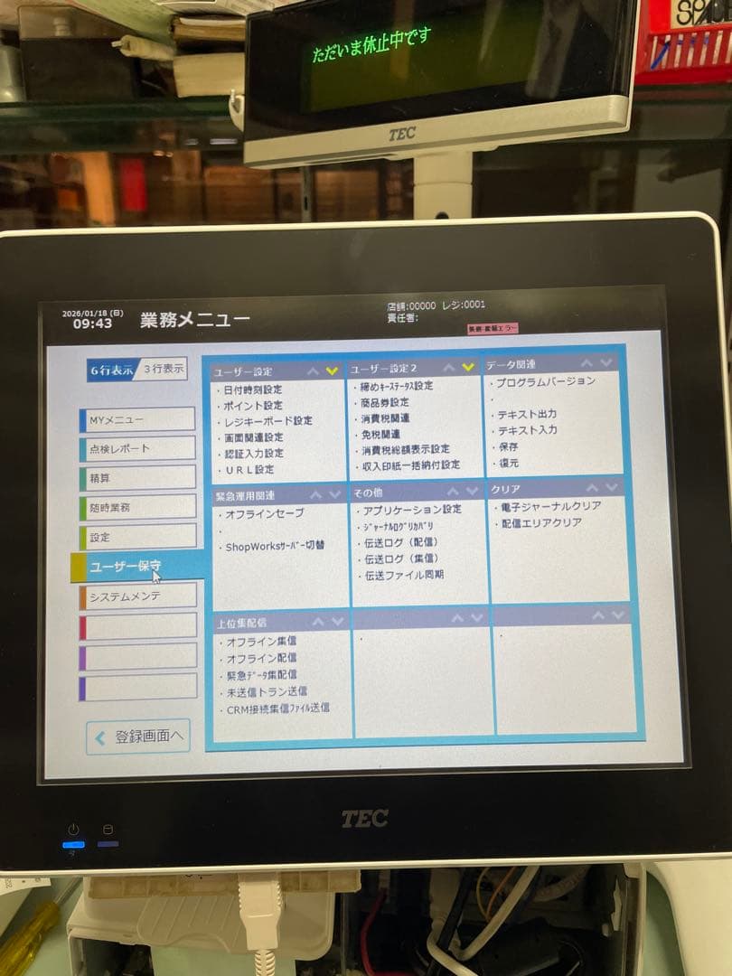 東芝テック/TEC　ShopWorks7G POS QT-200