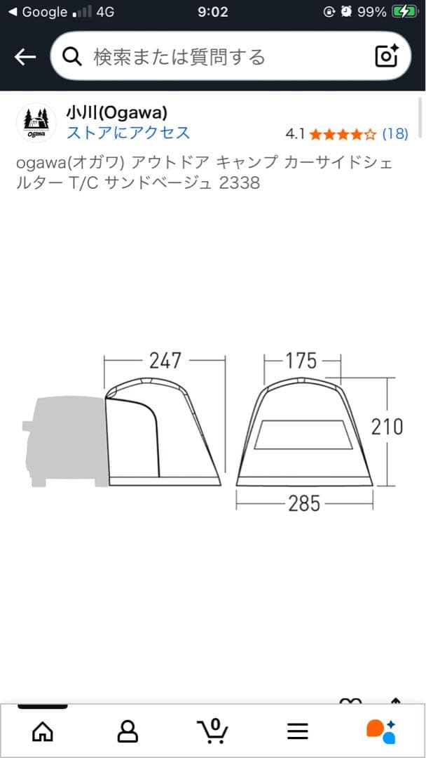 カーサイドシェルターT/C オガワ