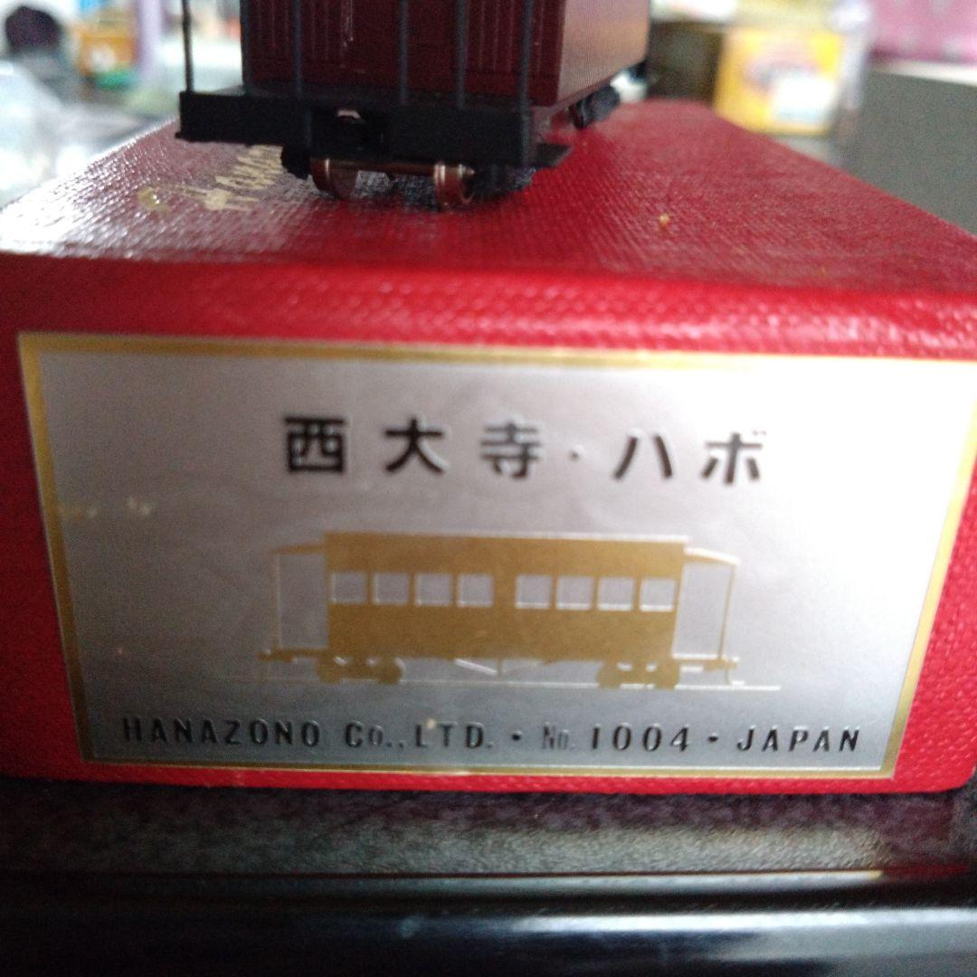花園　HOナロー　西大寺ハボ塗装済み
