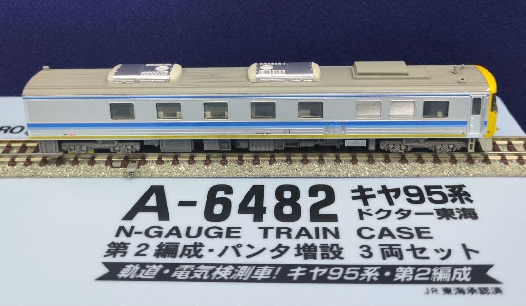 鉄道模型 キヤ95系 第2編成 パンタ増設 3両セット ドクター東海！！