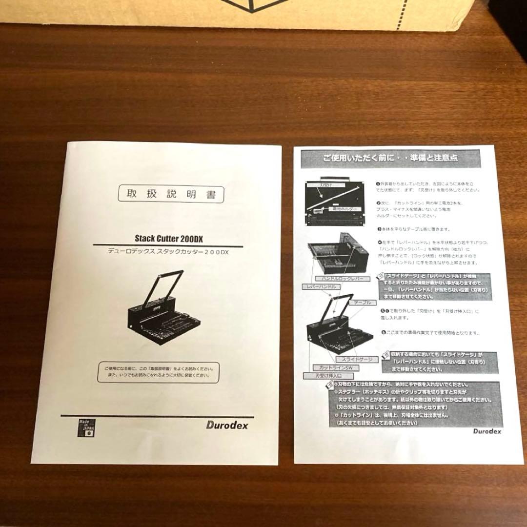DURODEX 200DX　パーソナル裁断機　自炊