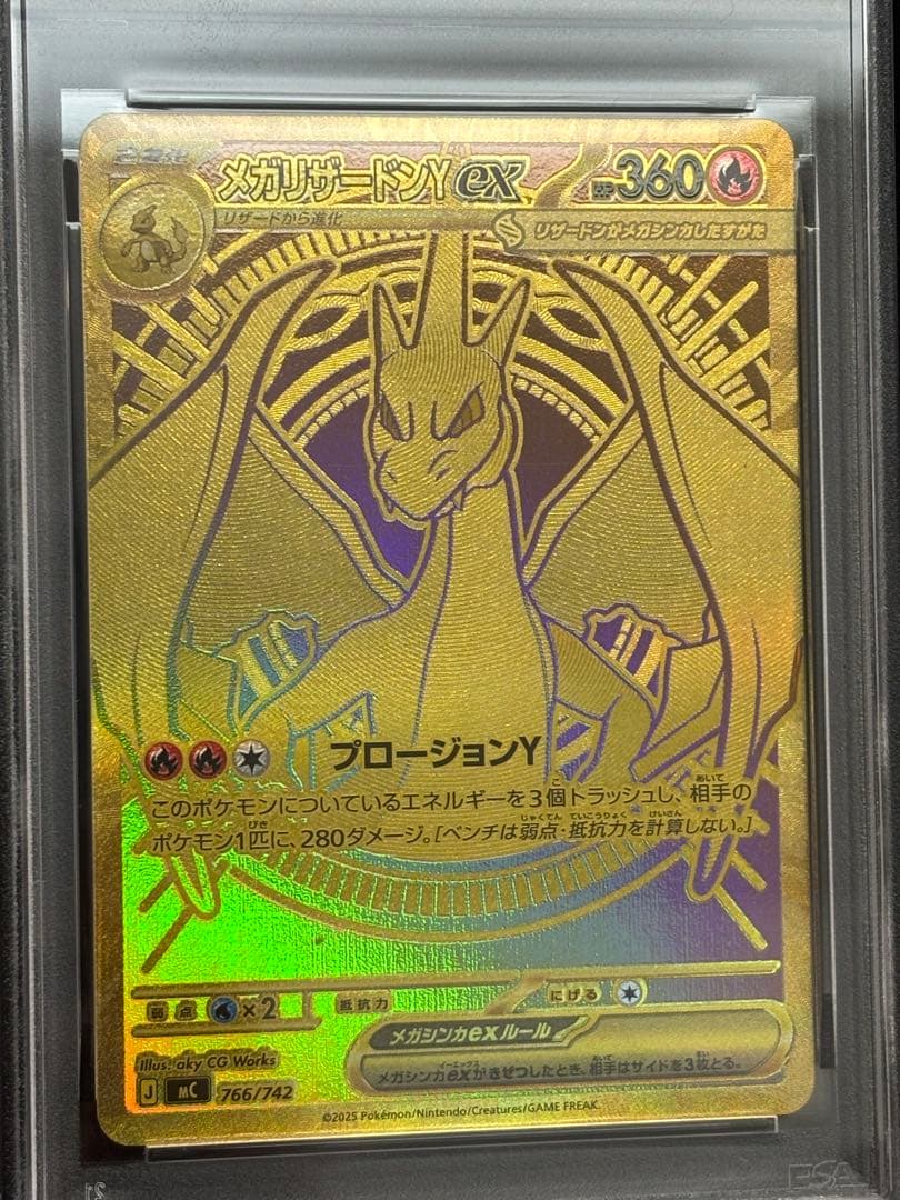 PSA9 メガリザードンY ex mur スタートデッキ100 ポケモンカード